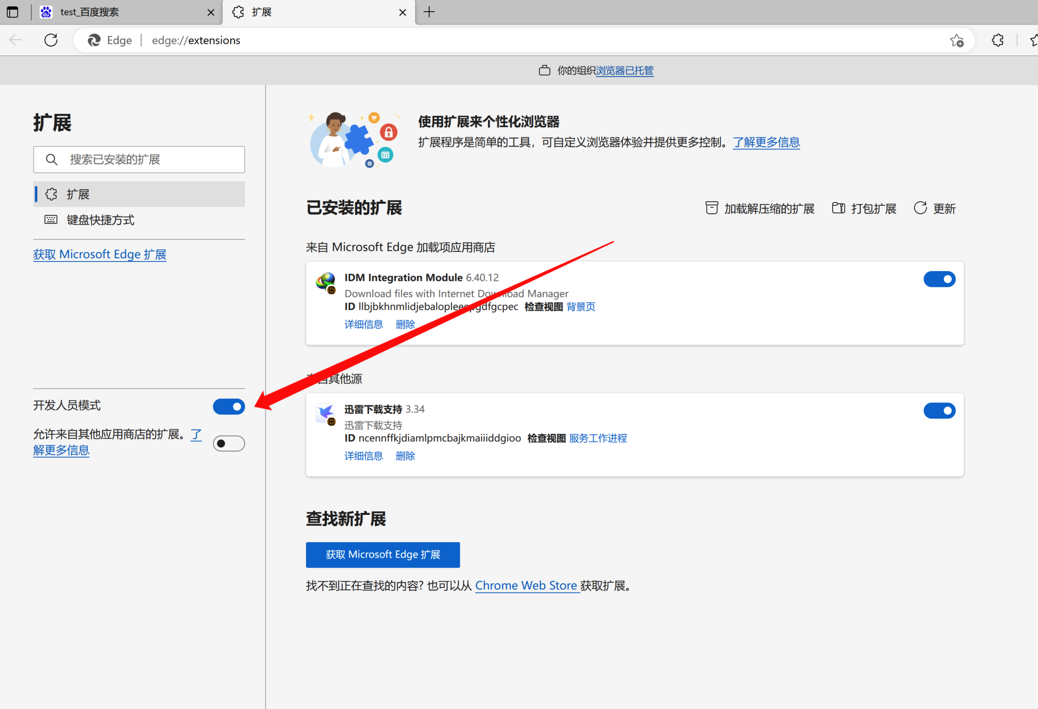 V起来·浏览器插件版-VBot搜索