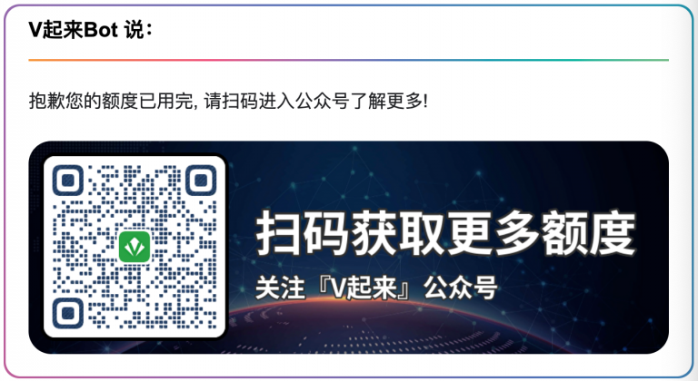 V起来·浏览器插件版-VBot搜索