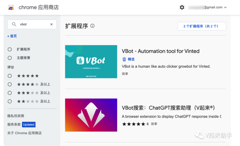 V起来·浏览器插件版-VBot搜索